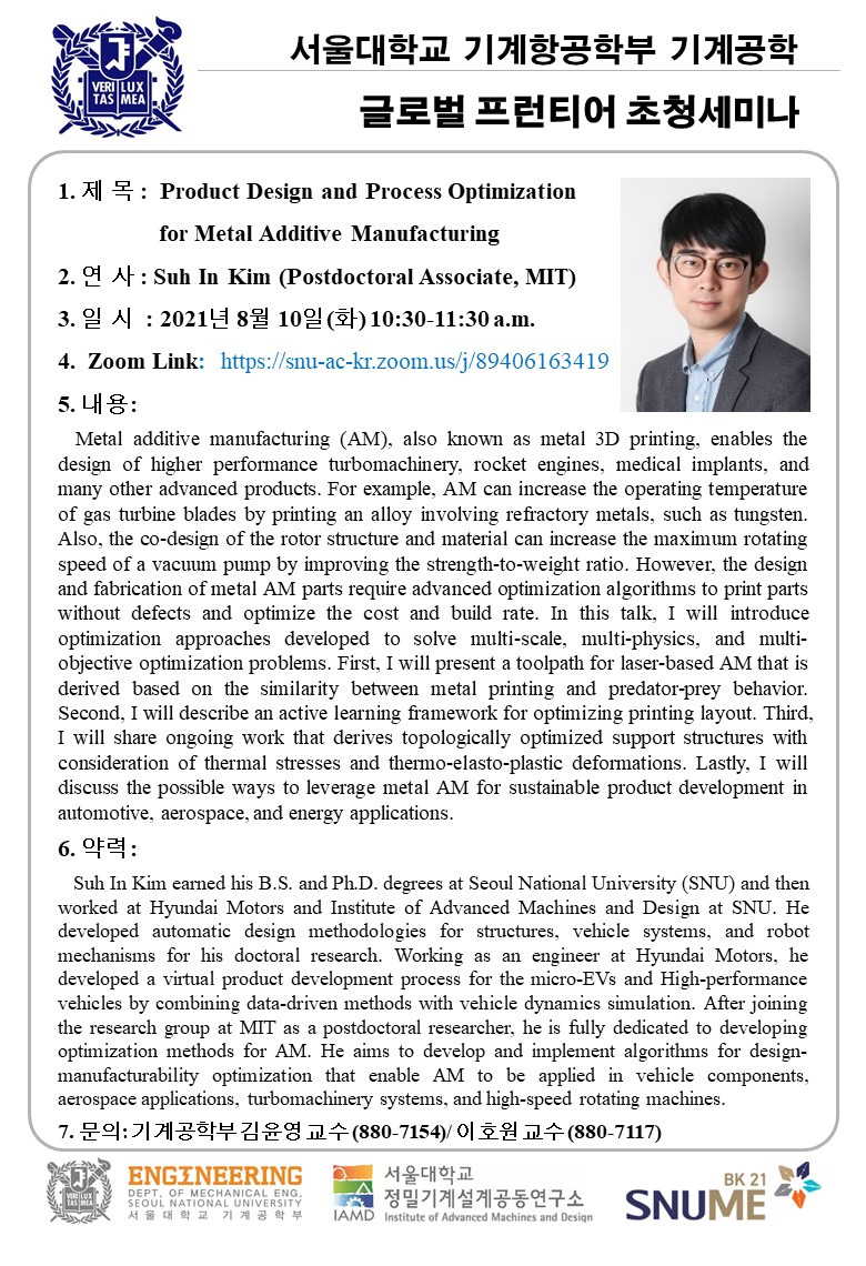 [Seminar] Suh In Kim (Postdoctoral Associate, MIT), Product Design and Process Optimization for ...